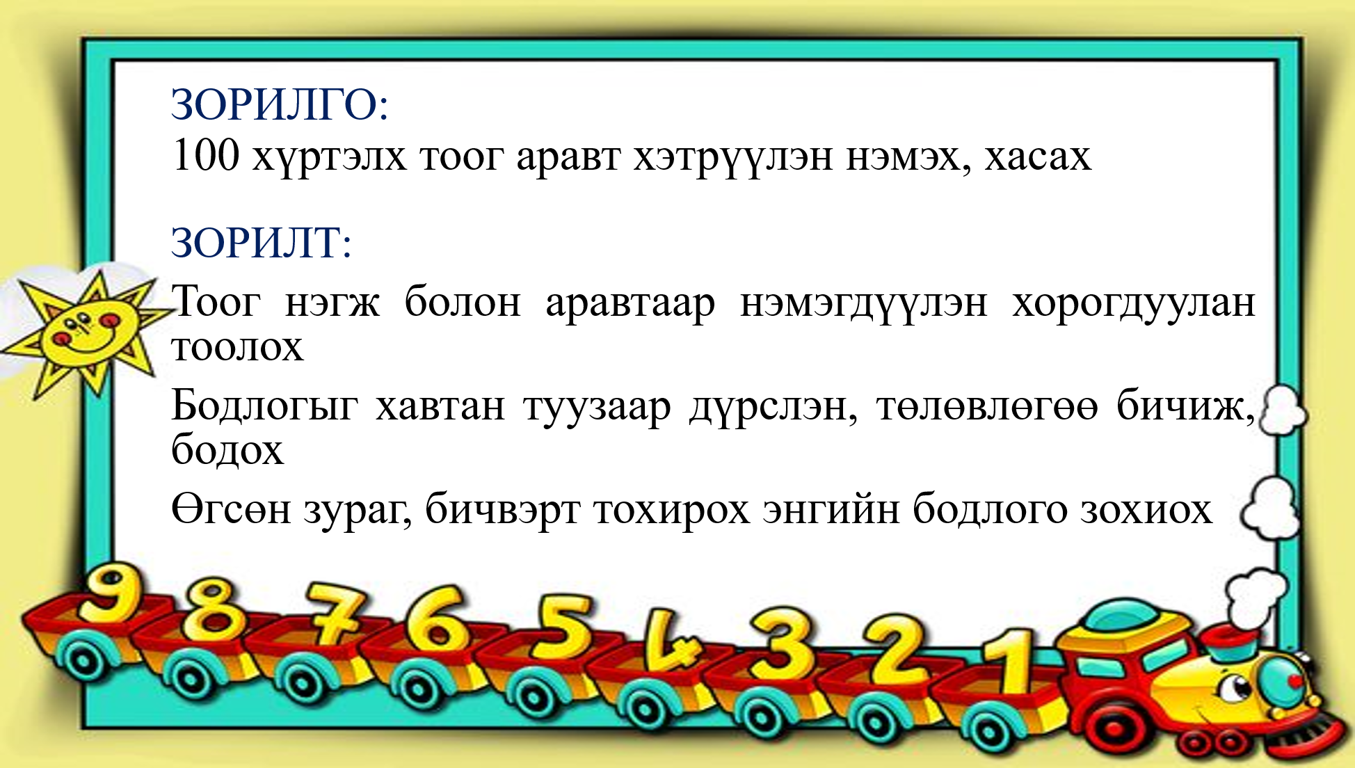 Мэдлээ Цахим контент
